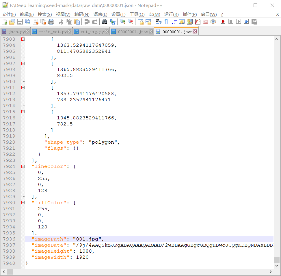 裁剪图片并更新json标签（制作数据集一）_labelme imagedata-CSDN博客