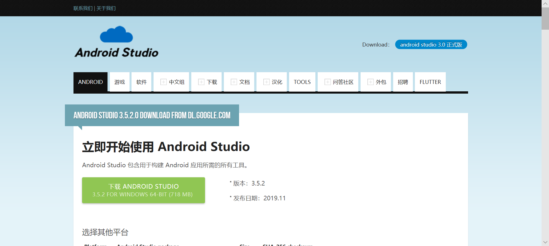 实验一：Android Studio安装及开发环境的搭建_android studio安装运行结果-CSDN博客