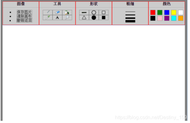 实验四 使用canvas Api画图canvas画面的应用实验目的 Csdn博客