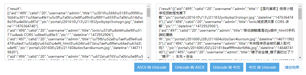 【Vue学习总结】18.通过Vue路由和动态传值实现实现新闻模块_vue3新闻网站模板-CSDN博客