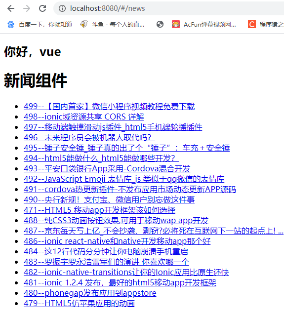 【vue学习总结】18通过vue路由和动态传值实现实现新闻模块vue3新闻网站模板 Csdn博客 
