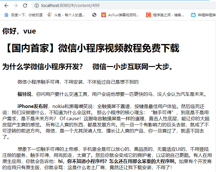 【vue学习总结】18通过vue路由和动态传值实现实现新闻模块vue3新闻网站模板 Csdn博客 