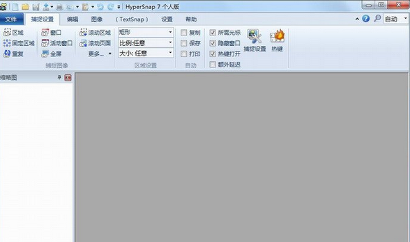 hypersnap截图软件使用方法详解_hypermesh当前图片输出-CSDN博客