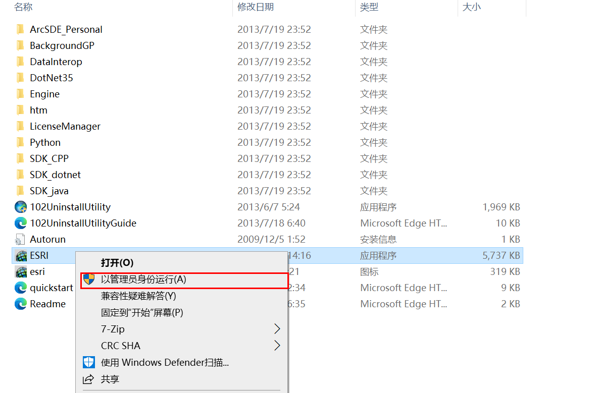 ArcGIS Engine10.2 小白安装教程_arcengine10.2安装教程-CSDN博客