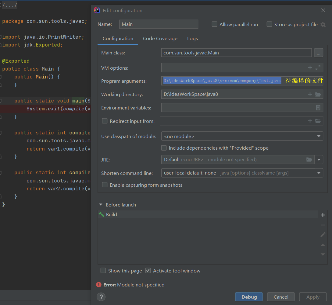 javac编译debug调试_javac debug-CSDN博客