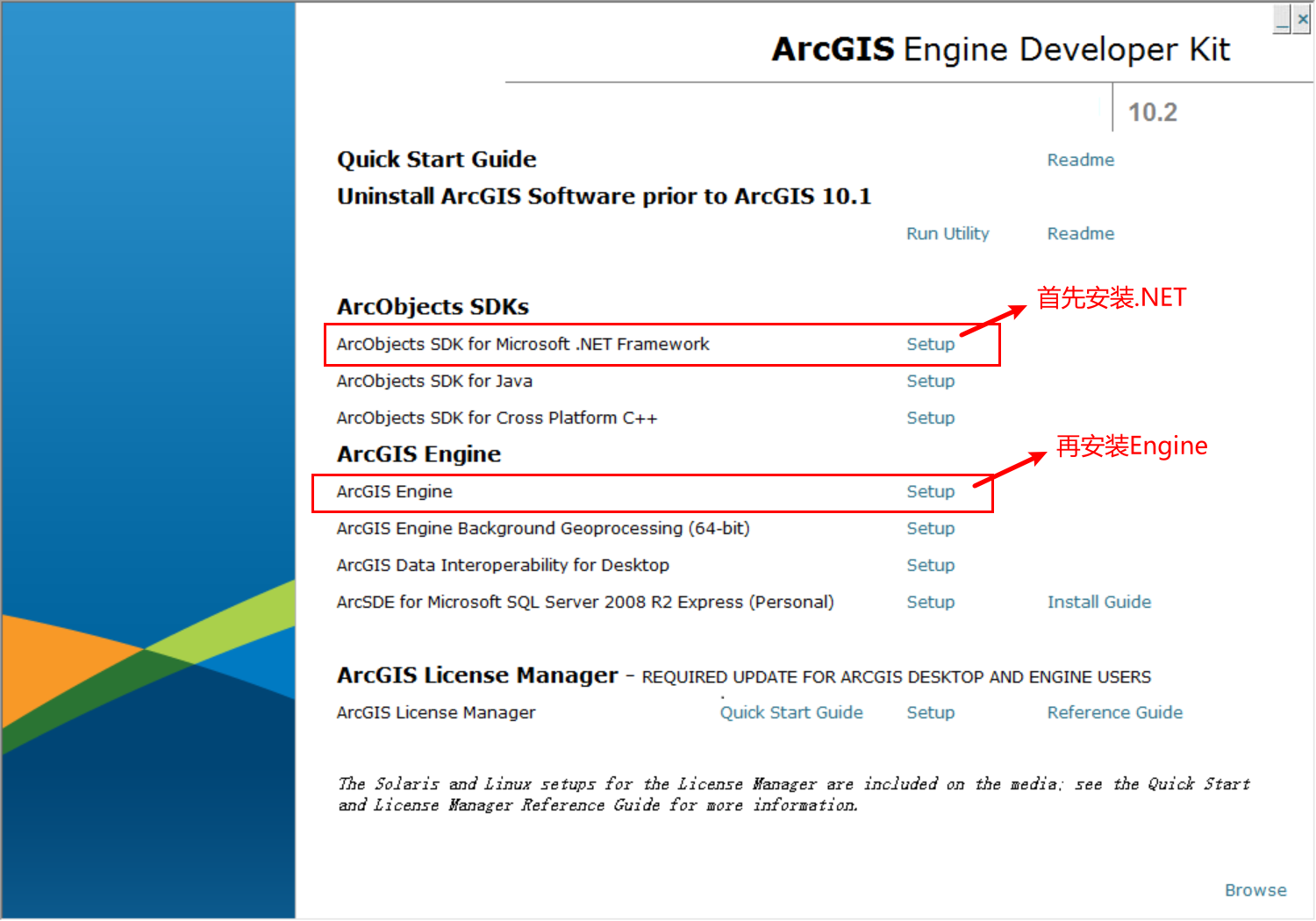 ArcGIS Engine10.2 小白安装教程_arcengine10.2安装教程-CSDN博客