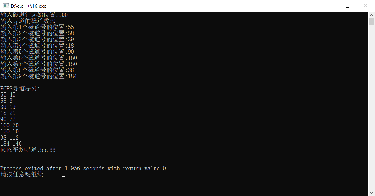 操作系统:磁盘调度算法FCFS算法(c语言)_fcfs磁盘调度算法流程图-CSDN博客