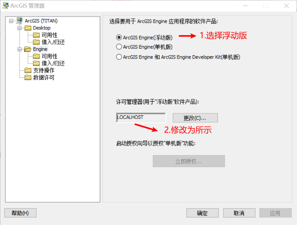 ArcGIS Engine10.2 小白安装教程_arcengine10.2安装教程-CSDN博客