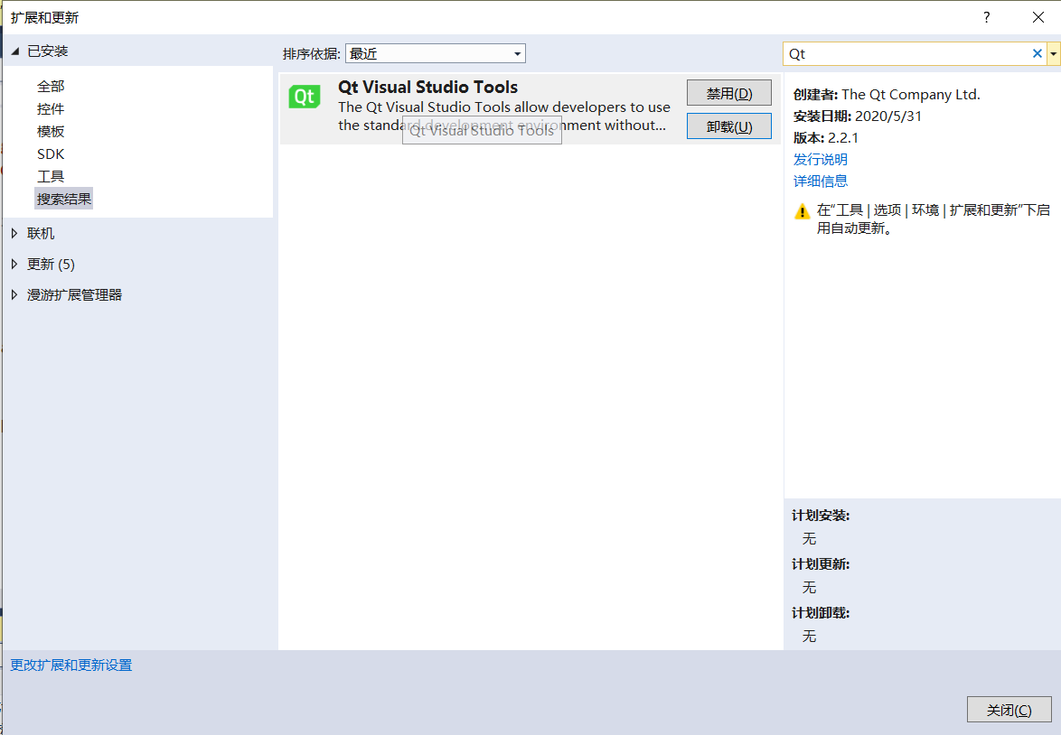 PCL+VS+QT+VTK很详细的配置过程和解决配置出现的问题_vs+pvl+qt+vtk-CSDN博客