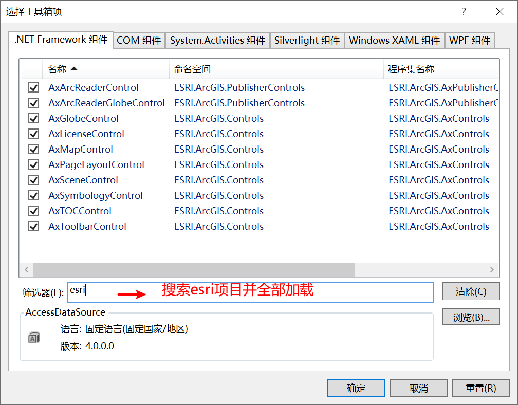 ArcGIS Engine10.2 小白安装教程_arcengine10.2安装教程-CSDN博客