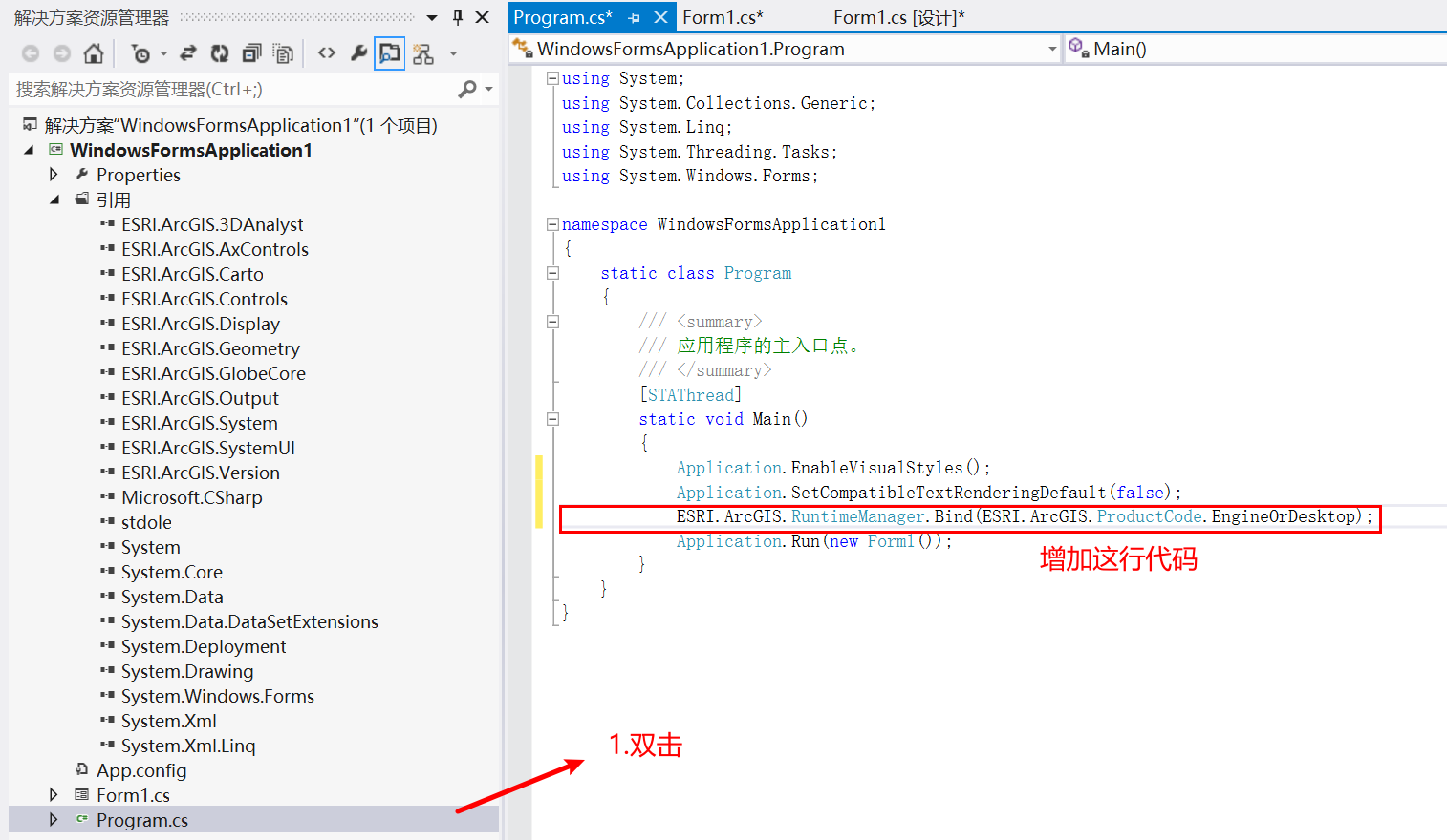 ArcGIS Engine10.2 小白安装教程_arcengine10.2安装教程-CSDN博客