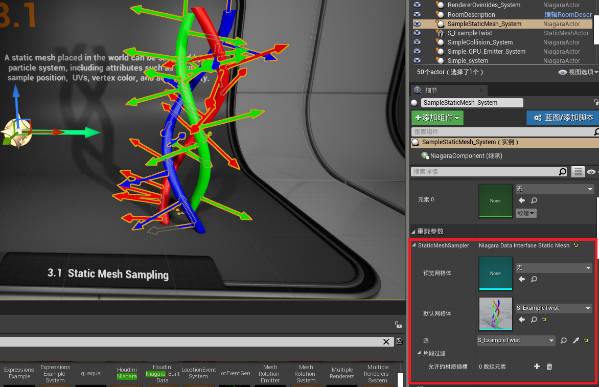 学习Niagara特效系统：观察内容示例所展示的特性_ue5 粒子 sample texture-CSDN博客