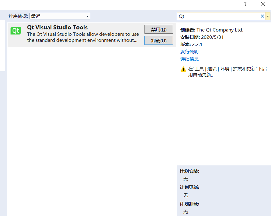 PCL+VS+QT+VTK很详细的配置过程和解决配置出现的问题_vs+pvl+qt+vtk-CSDN博客