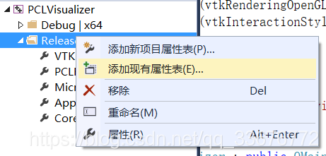 PCL+VS+QT+VTK很详细的配置过程和解决配置出现的问题_vs+pvl+qt+vtk-CSDN博客