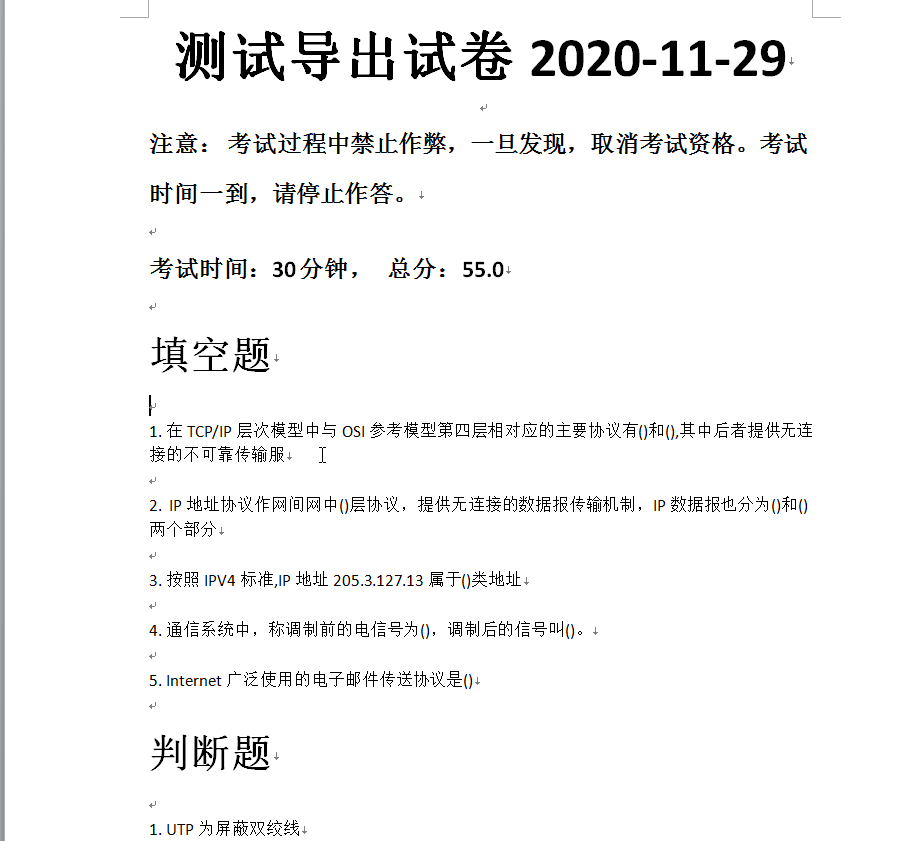 基于springbootvue的在线考试：手动组卷与试卷导出springboot 导出多类型题库 Csdn博客