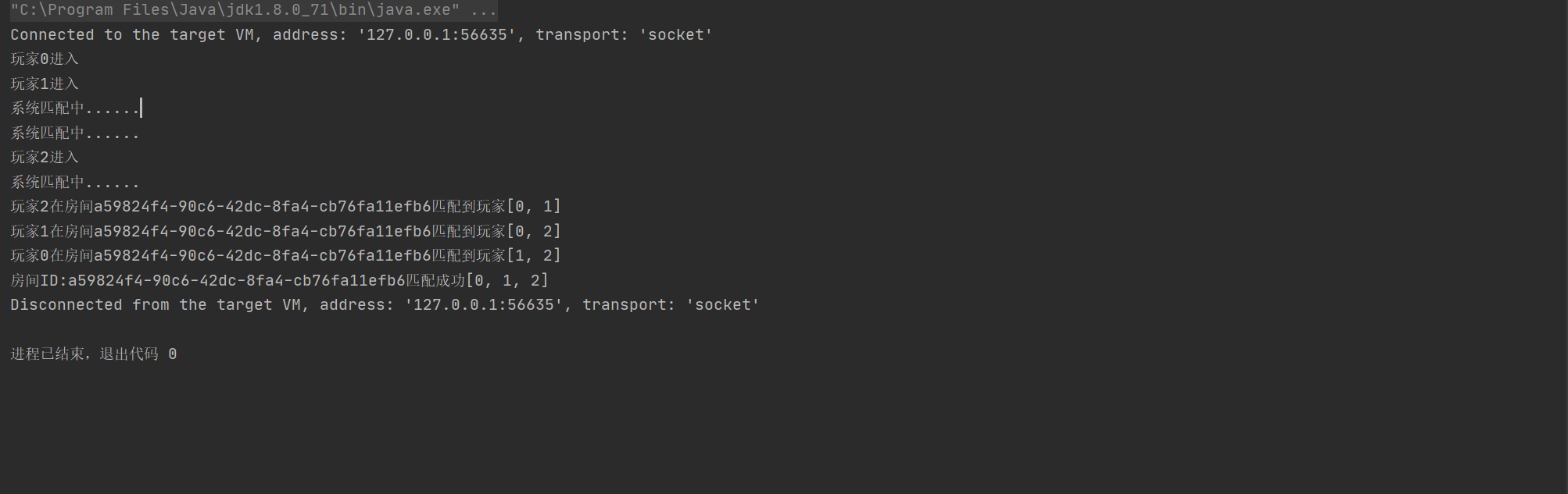 Java实现游戏匹配-CSDN博客