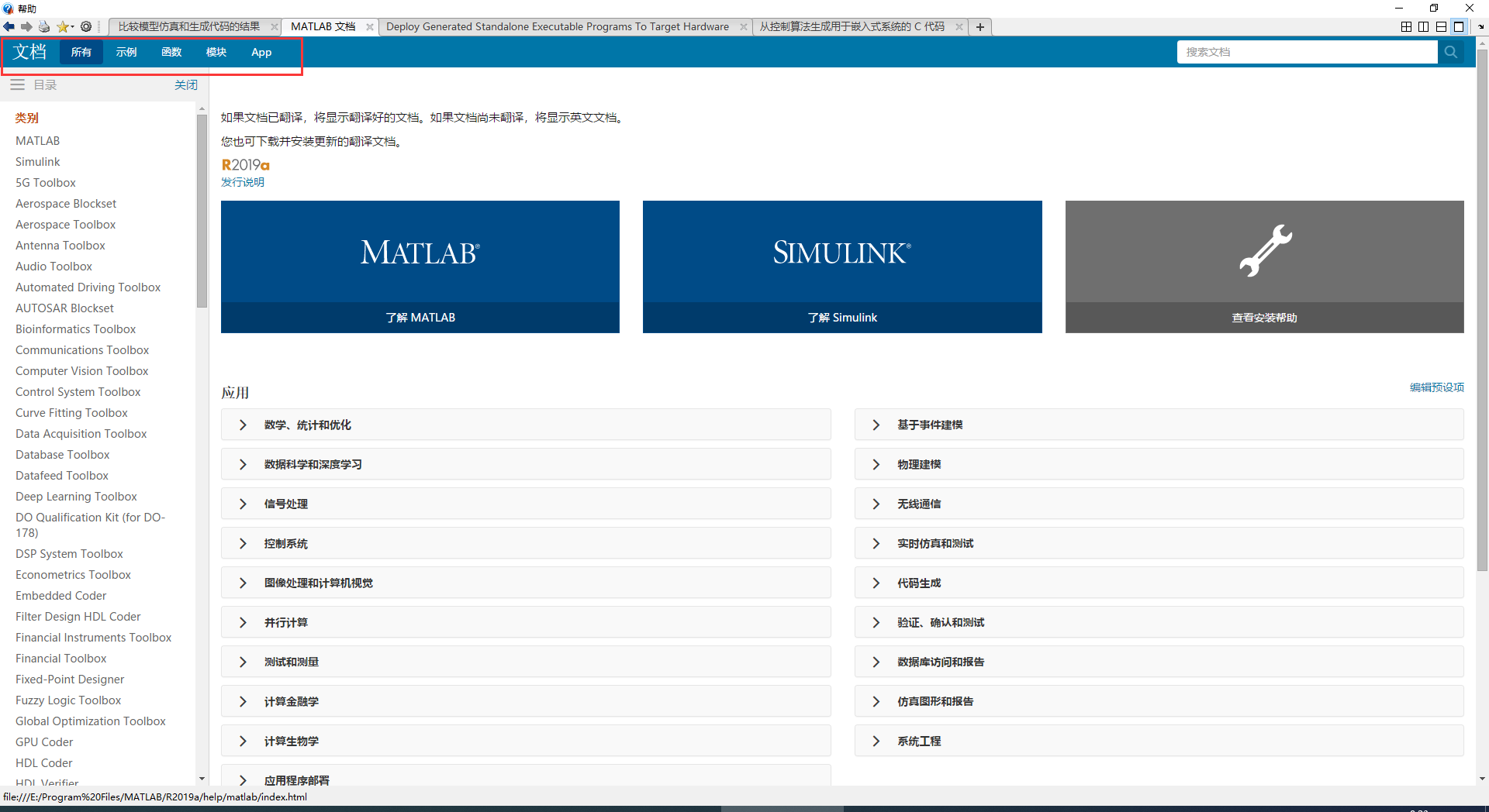 simulink帮助文档的使用技巧_simulink help-CSDN博客