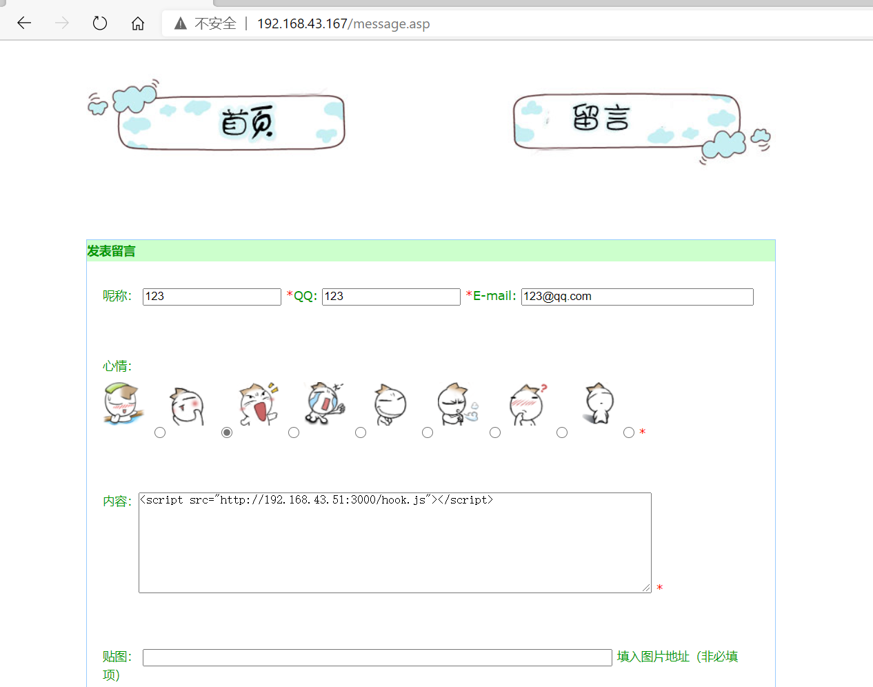 （超详细）XSS和SQL注入-网络渗透测试实验三_xss所有语法-CSDN博客