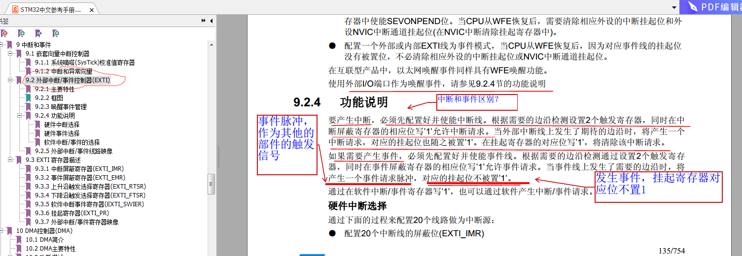 Stm32之中断与事件 中断（interrupt）与事件（ Event）的区别，以及异常（exception）的区别event和中断的区别 Csdn博客