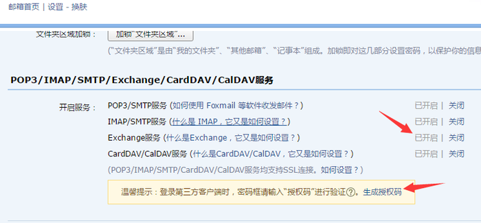 Java开发项目——实现注册邮箱验证功能java项目使用mysql实现邮箱验证码 Csdn博客
