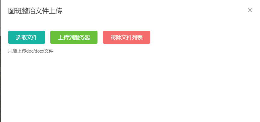 Spring Bootvue上传word并通过pdf前端展示springboot上传pdf文件 Csdn博客 
