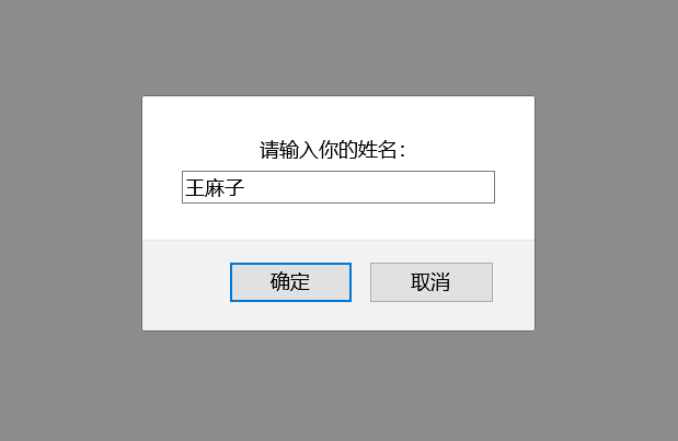 js 弹出框:alert、confirm、prompt_js confirm更改确定按钮名称-CSDN博客