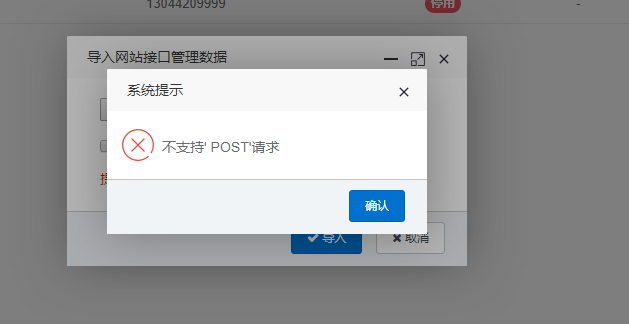 若依框架编写excel导入的时候出现HttpRequestMethodNotSupportedException,出现不能使用post请求问题原因以及解决_ruoyi request ...