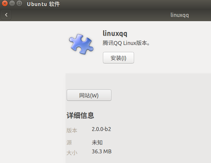 Linux版QQ安装教程