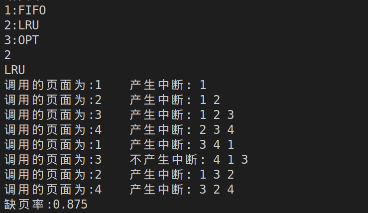 操作系统内存管理基础实验_根据输入,编程模拟opt、lru、fifo算法过程, 输出内存驻留信息,缺页率-CSDN博客