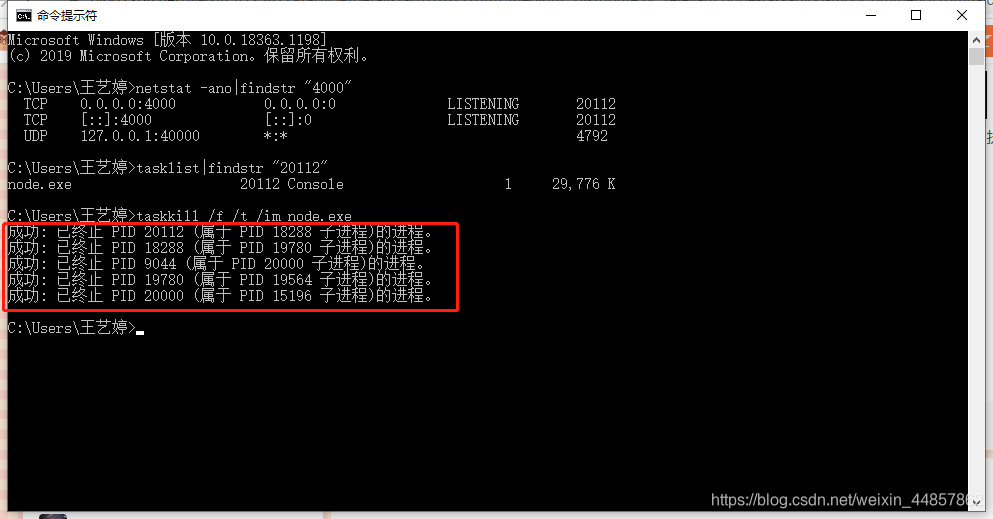 端口被占用解决方法:address Already In Use 4000port 4000 Is Already In Use Csdn博客 6698