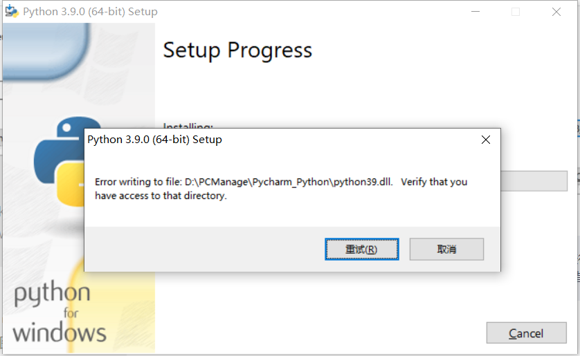 Pycharm&python安装教程_verify that you have access to that directory-CSDN博客
