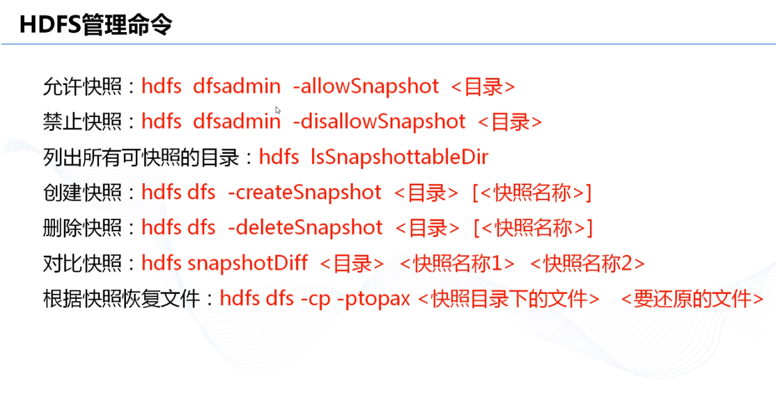 Hadoop中HDFS基本命令、管理命令_列举你知道的操作hadoop hdfs命令,并解释命令的含义-CSDN博客