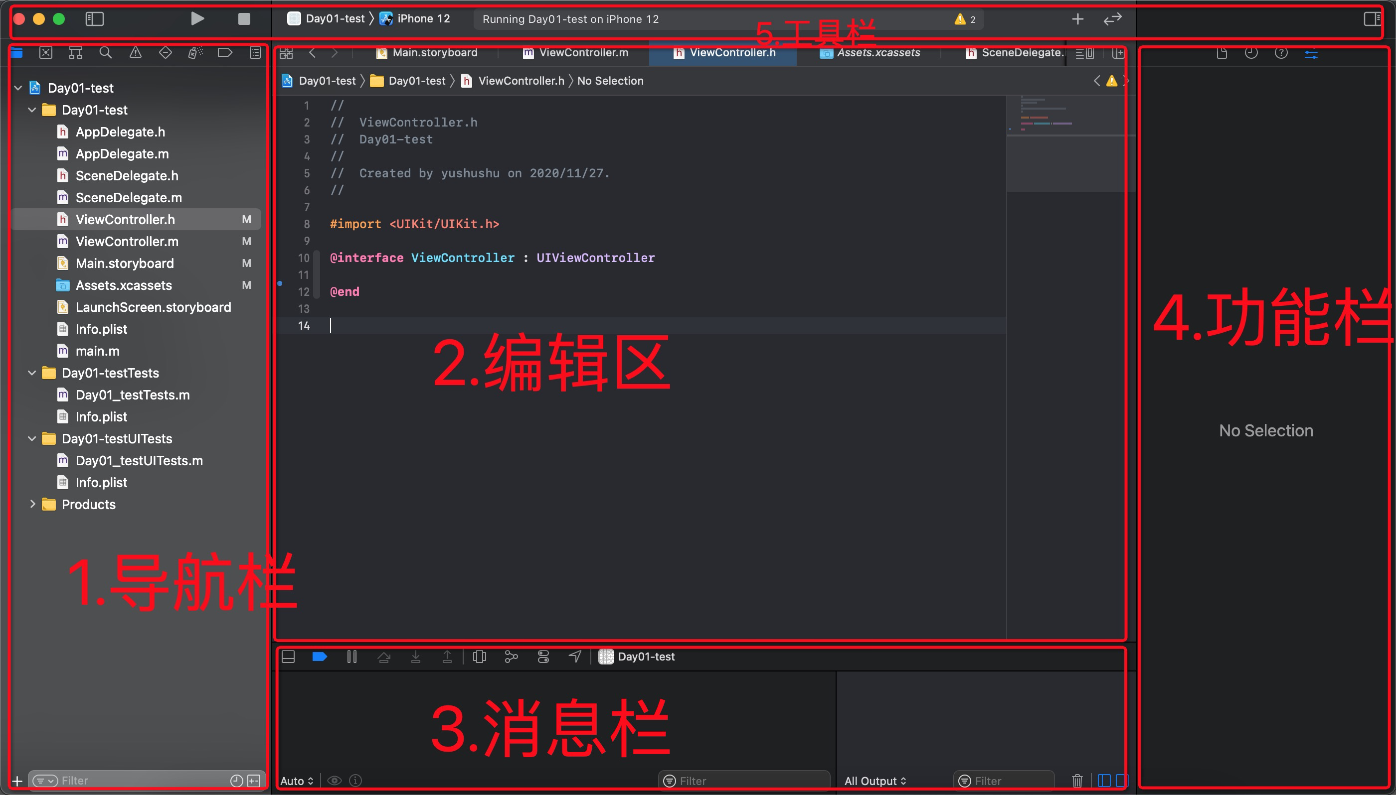 第一个iOS界面_ios 写第一个页面-CSDN博客