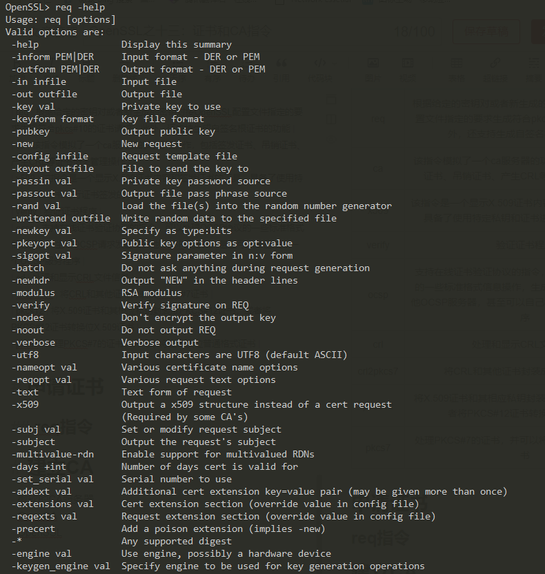 OpenSSL之十三：证书和CA指令_ca 和证书 openssl-CSDN博客
