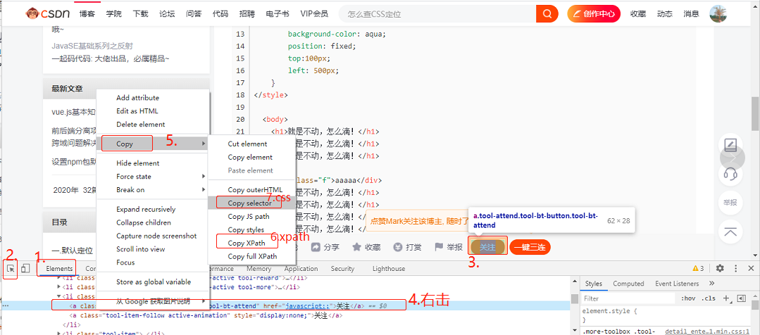 通过谷歌浏览器的开发者工具F12查找元素的xpath与CSS地址_f12 哪里输入元素路径找到元素位置-CSDN博客