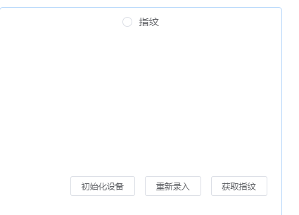 ZKFinger Live20R 版对接java - B/S（ZKFinger SDK 5.0.0.32 ）-CSDN博客