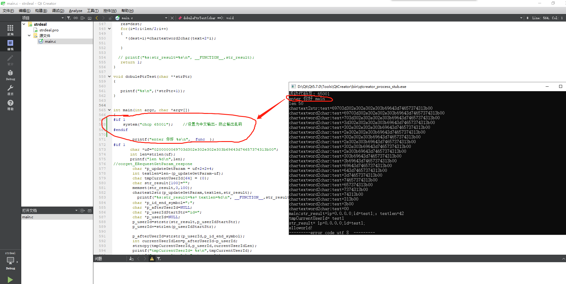 解决qt creator window端c project 输出中文乱码_createwindow 中文乱码-CSDN博客