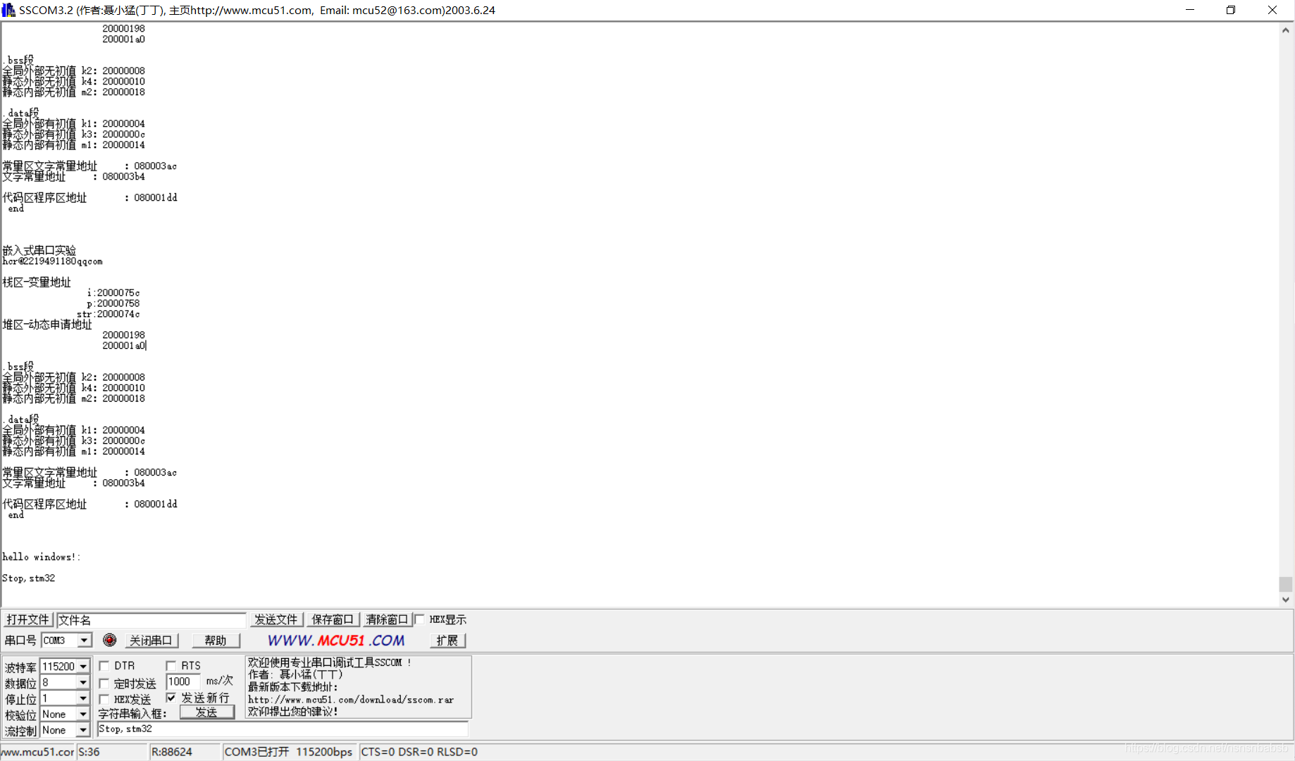 基于串口助手的stm32与计算机进行串口通信srm32通信软件 Csdn博客