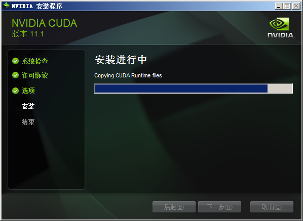 The flowing processes must be stopped before the CUDA Visual studio integration installation can ...