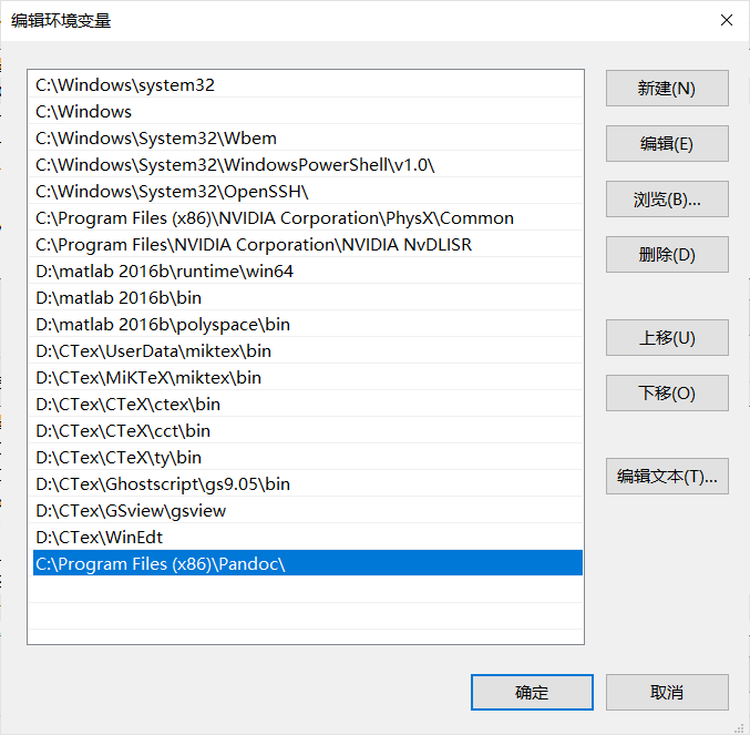 Latex转Word——Pandoc，Windows 版本_如何查看pandoc版本-CSDN博客
