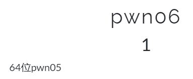 ctfshow pwn题学习笔记_ctf pwn学习-CSDN博客