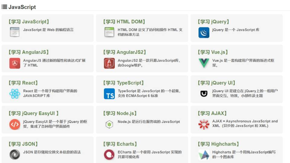 JavaScript小白学习路径方法及须知_不想想了的博客-CSDN博客