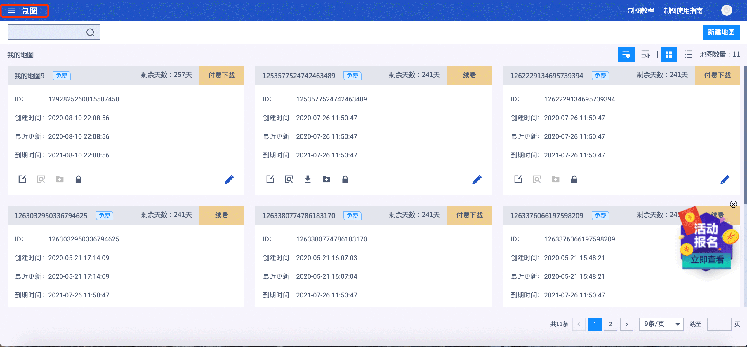 零基础零开发 | 手把手教您快速搭建一款地图导览应用_蜂鸟视图fengmap的博客-CSDN博客