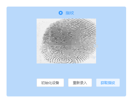 ZKFinger Live20R 版对接java - B/S（ZKFinger SDK 5.0.0.32 ）-CSDN博客