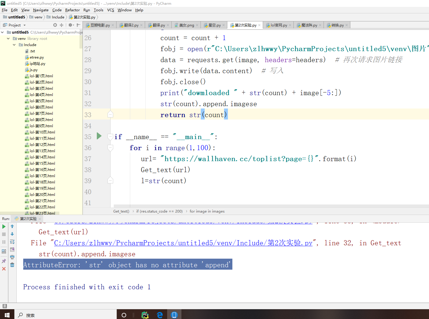 解决AttributeError: ‘str‘ object has no attribute ‘append‘_attributeerror: 'str' object has no ...
