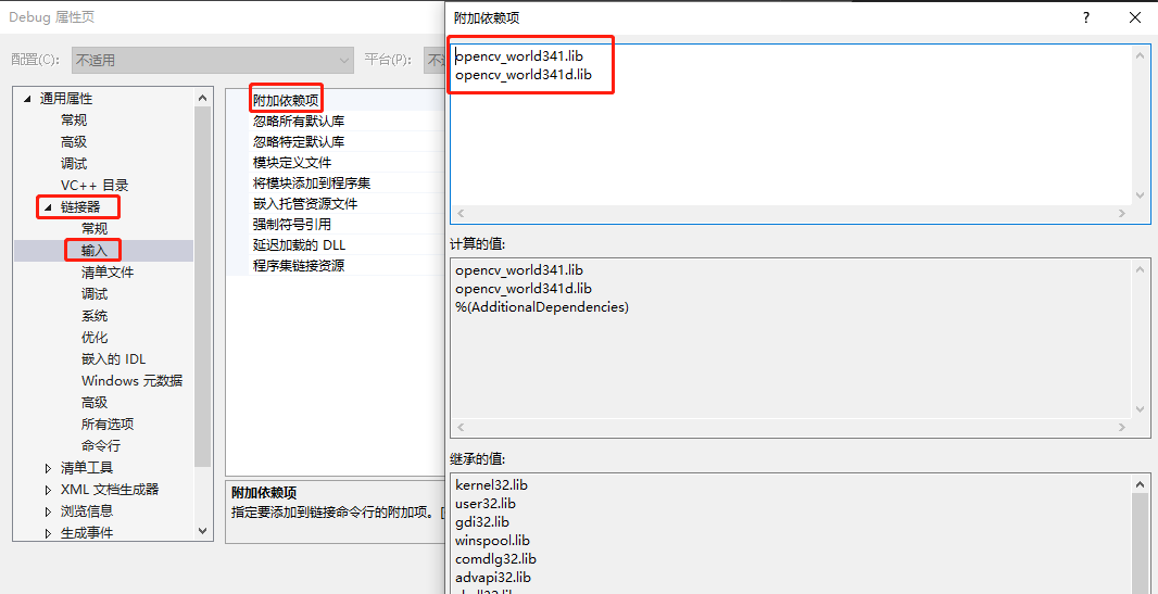 VS2019配置OpenCV（windows）_怎么看vc里有没有opencv-CSDN博客