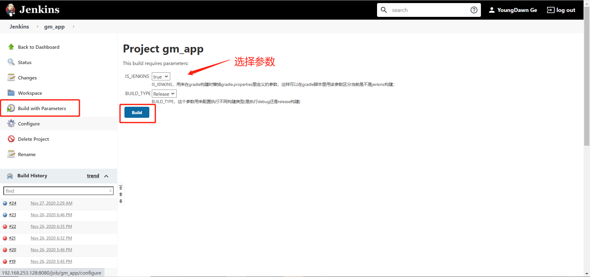 [原创]docker+jenkins+gradle+android sdk+gitee自动打包部署Gitee上的Android项目（超详细）_jenkins部署android源码-CSDN博客