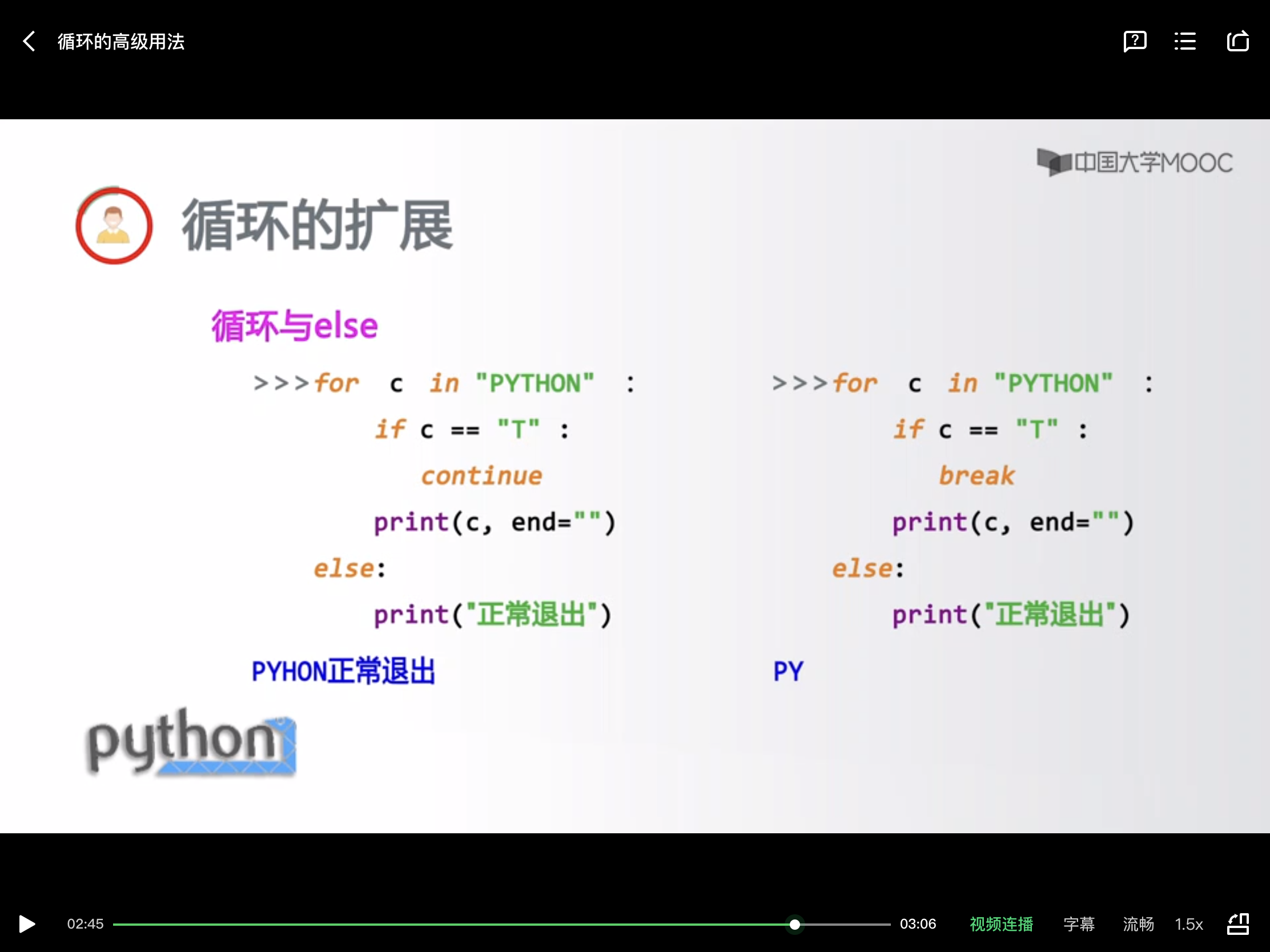Python分支结构python单分支选择结构教学设计 Csdn博客 8254