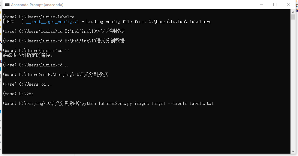语义分割标注工具——labelme_labelme语义分割-CSDN博客