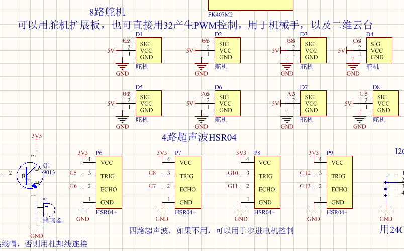 Stm32f4系列1：控制板。stm32f407zgt6反客淘宝店，第二个版本，实验室用扩展底板原理图和pcb图截图。stm32f407zgt6原理图 Csdn博客 